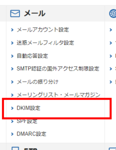 DMARC・DKIM・SPFとは？なりすましメールを防止する仕組みと設定方法 - ドメインの基礎知識コラム | XServerドメイン